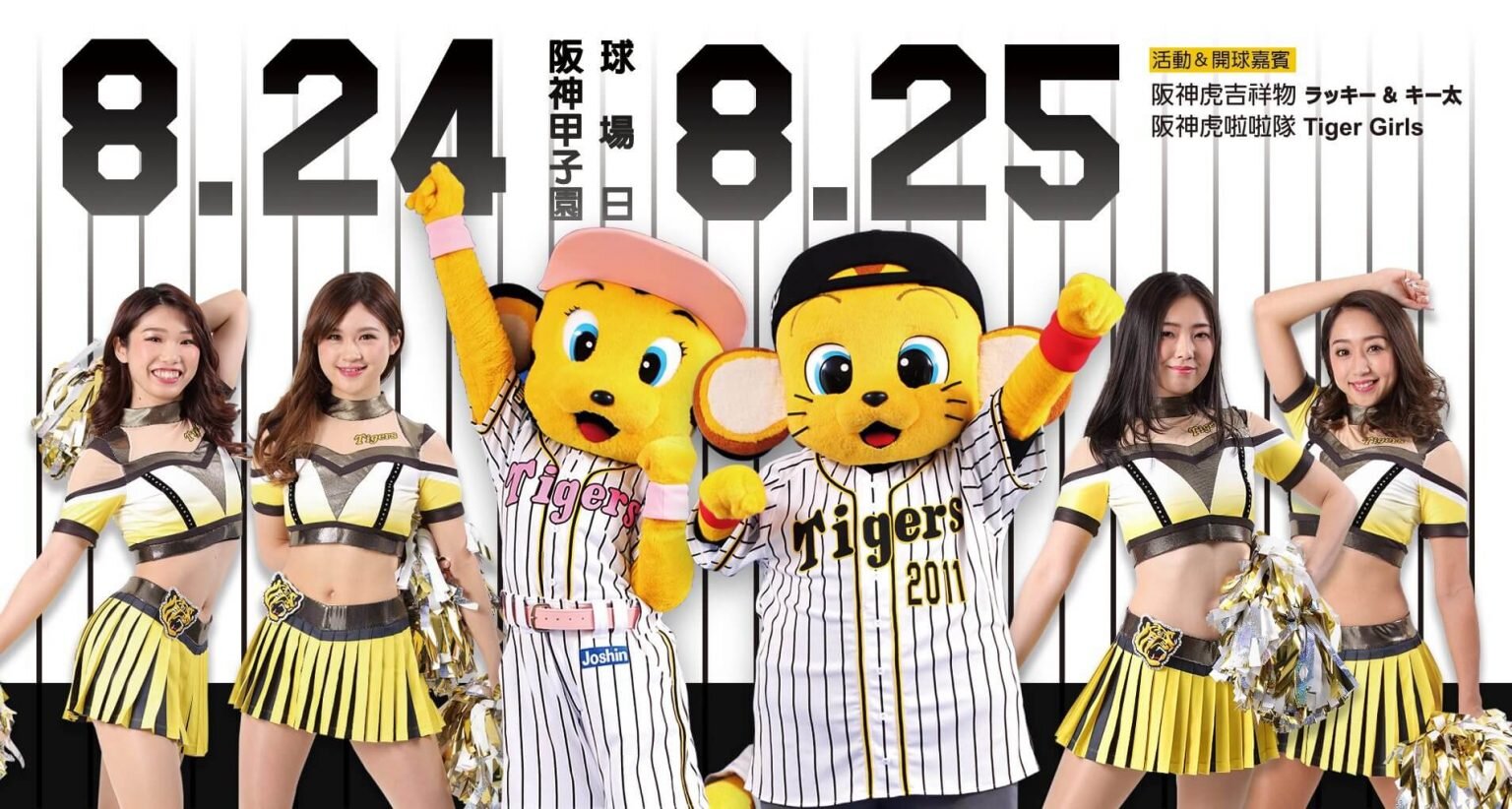 Big Enthusiasm- 阪神タイガースThe Hanshin Tigers 360 - Osaka.com